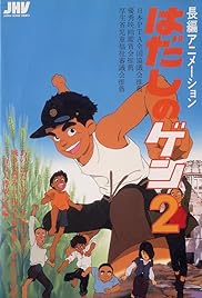 Hadashi no Gen (1986) | Ciné Monde